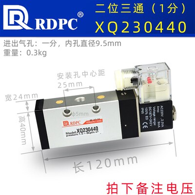 二位三通电磁阀XQ230640XQ230440XQ231040XQ231540五通XQ250/251