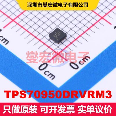 TPS70950DRVRM3 WSON-6-EP(2x2) 线性低压差（LDO）电压调节器