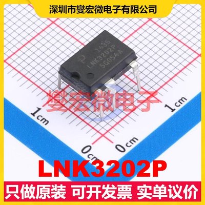 LNK3202P DIP-8 AC-DC电源稳压控制器芯片IC