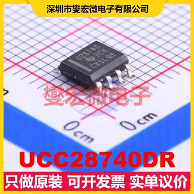 UCC28740DR SOIC-7 AC-DC电源稳压控制器芯片IC