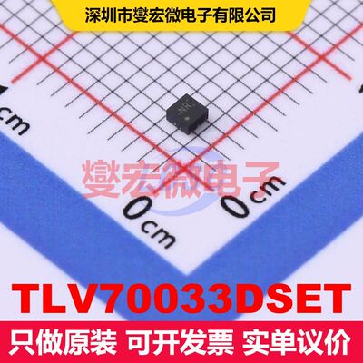 TLV70033DSET WSON-6(1.5x1.5) 线性低压差（LDO）电压调节器