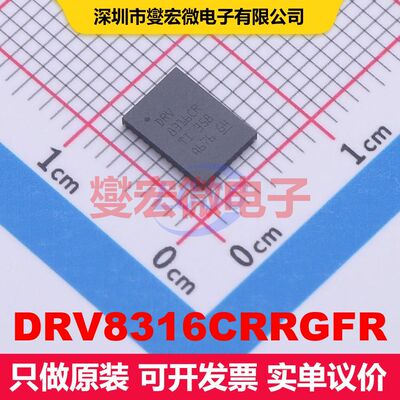 DRV8316CRRGFR VQFN40 电机驱动器/控制器 电源管理 集成芯片IC