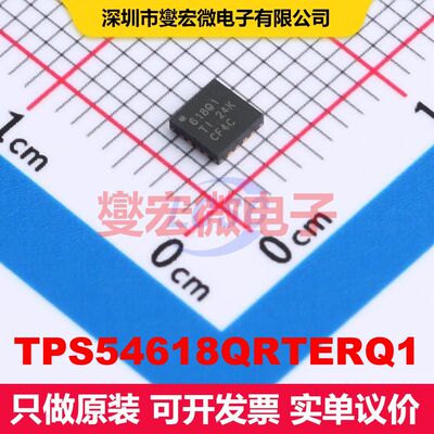 TPS54618QRTERQ1 WQFN-16-EP(3x3) 直流开关电压调节器 电源管
