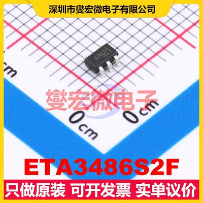 ETA3486S2F SOT23-5 DC-DC电源转换器芯片IC