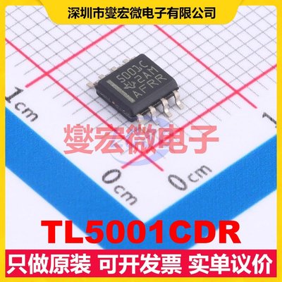 TL5001CDR SOIC-8 DC-DC电源转换器芯片IC