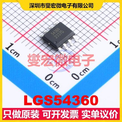 LGS54360 ESOP-8 DC-DC电源转换器芯片IC