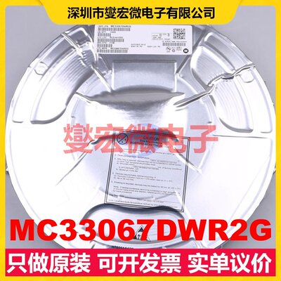 MC33067DWR2G SOIC-16-300mil AC-DC电源稳压控制器芯片IC