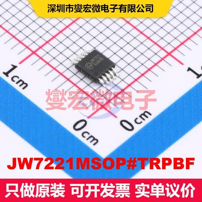 JW7221MSOP#TRPBF MSOP-10 配电开关/负载驱动器 电源管理 集成芯