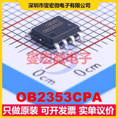 OB2353CPA SOP-8 AC-DC电源稳压控制器芯片IC