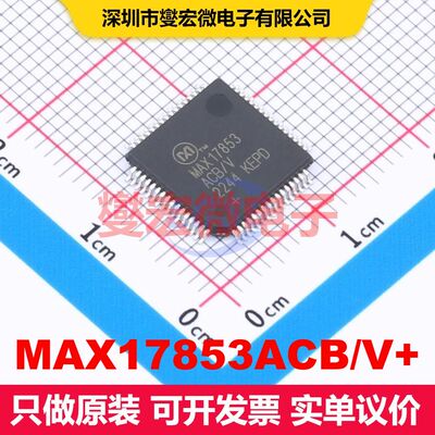 MAX17853ACB/V+ LQFP-64(10x10) 电池管理 电源管理 集成芯片IC