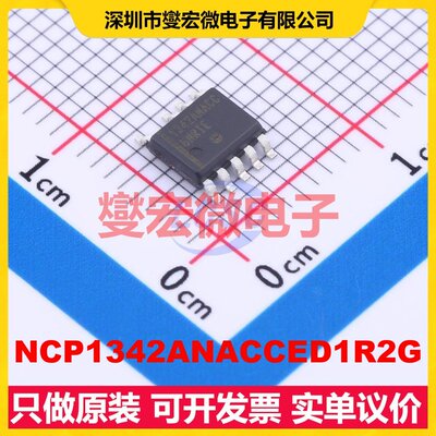NCP1342ANACCED1R2G SOP-10 AC-DC电源稳压控制器芯片IC