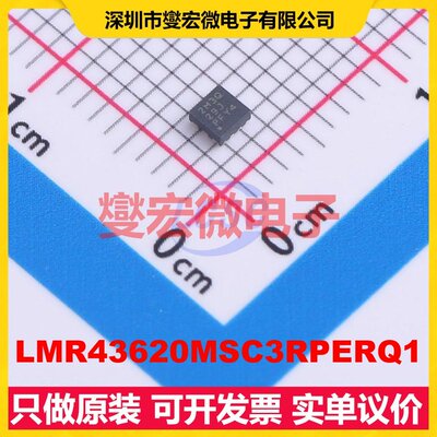 LMR43620MSC3RPERQ1 VQFN-9-HR(2x2) DC-DC电源转换器芯片IC