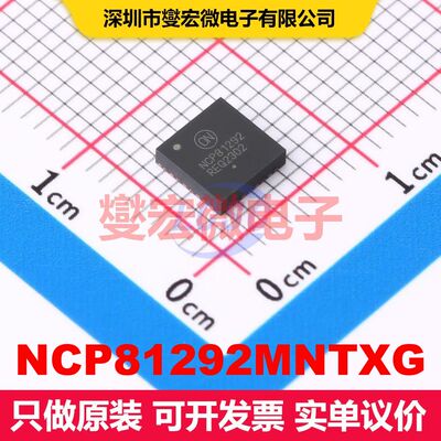 NCP81292MNTXG QFN-32(5x5) 电流调节 电源管理 集成芯片IC