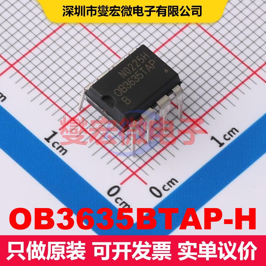 OB3635BTAP-H DIP-8 LED驱动器 电源管理 集成芯片IC