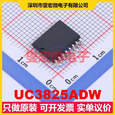 UC3825ADW SOIC-16-300mil DC-DC电源转换器芯片IC