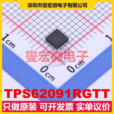 TPS62091RGTT QFN-16-EP(3x3) DC-DC电源转换器芯片IC
