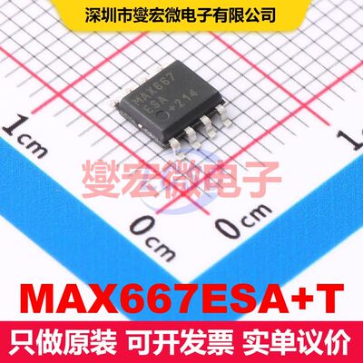 MAX667ESA+T SOIC-8 线性低压差（LDO）电压调节器 电源管理 集成