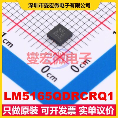 LM5165QDRCRQ1 VSON-10-EP(3x3) DC-DC电源转换器芯片IC