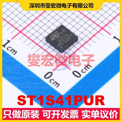 ST1S41PUR VFQFPN-8L(4x4) DC-DC电源转换器芯片IC
