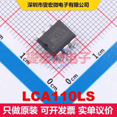 LCA110LS SMD-6P SSR固态继电器 继电器