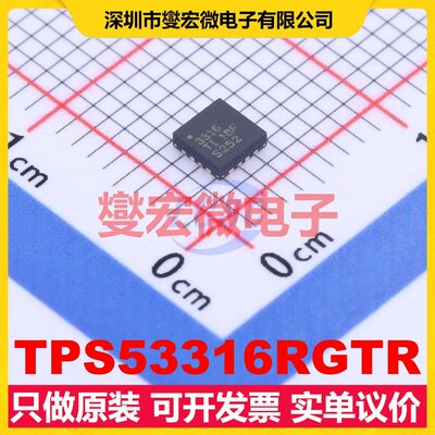 TPS53316RGTR QFN-16(3x3) DC-DC电源转换器芯片IC