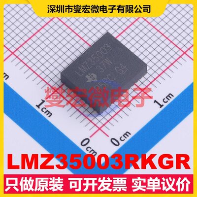 LMZ35003RKGR QFN-41(9x11) DC-DC电源转换器芯片IC