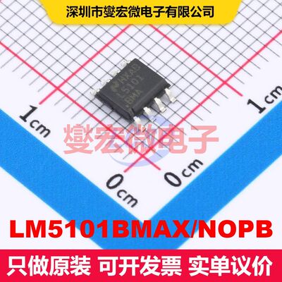 LM5101BMAX/NOPB SOIC-8 闸极驱动器 电源管理 集成芯片IC
