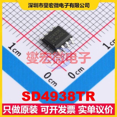 SD4938TR SOP-8 AC-DC电源稳压控制器芯片IC