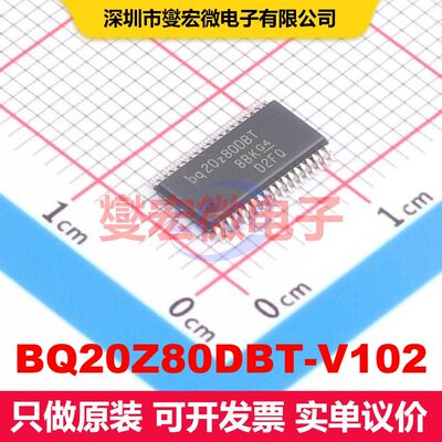 BQ20Z80DBT-V102 TSSOP-38 电池管理 电源管理 集成芯片IC