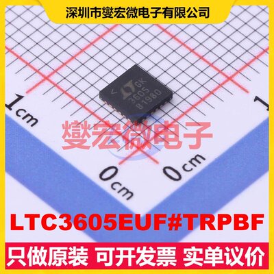 LTC3605EUF#TRPBF QFN-24-EP(4x4) DC-DC电源转换器芯片IC