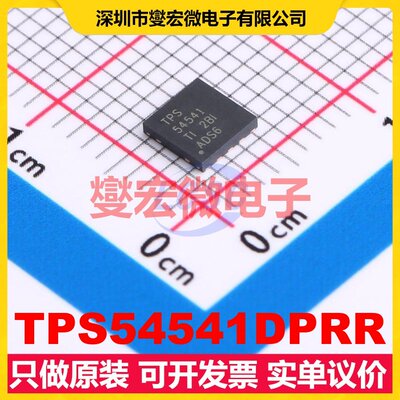 TPS54541DPRR WSON-10-EP(4x4) DC-DC电源转换器芯片IC