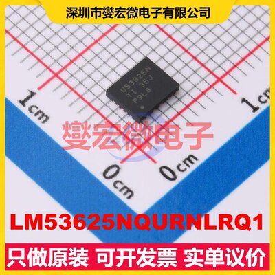 LM53625NQURNLRQ1 VQFN-22-HR(5x4) DC-DC电源转换器芯片IC
