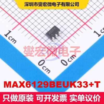 MAX6129BEUK33+T SOT-23-5 电压基准 电源管理 集成芯片IC