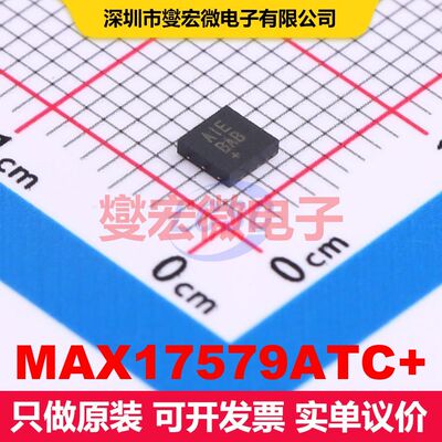MAX17579ATC+ TDFN-12(3x3) 直流开关电压调节器 电源管理 集成