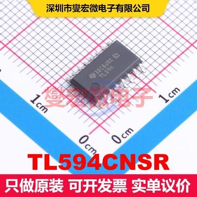 TL594CNSR SO-16-208mil DC-DC开关控制器 电源管理 集成芯片IC