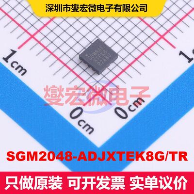SGM2048-ADJXTEK8G/TR TDFN-8CL(3x3) 线性低压差（LDO）电压调