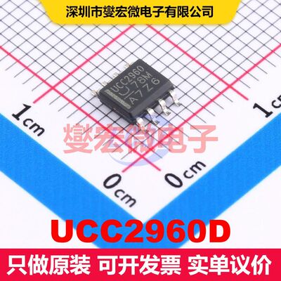 UCC2960D SOIC-8 AC-DC转换器/离线开关 电源管理 集成芯片IC