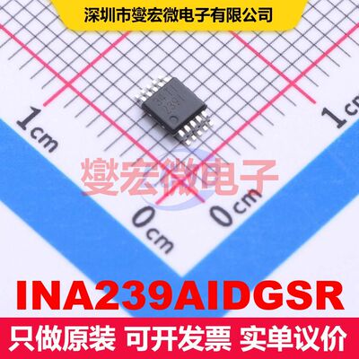 INA239AIDGSR VSSOP-10-0.5mm 电源控制器/监视器 电源管理 集成