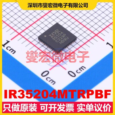 IR35204MTRPBF QFN-40-EP(5x5) DC-DC电源转换器芯片IC