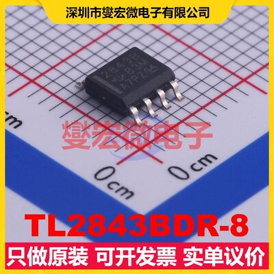TL2843BDR-8 SOIC-8 AC-DC电源稳压控制器芯片IC