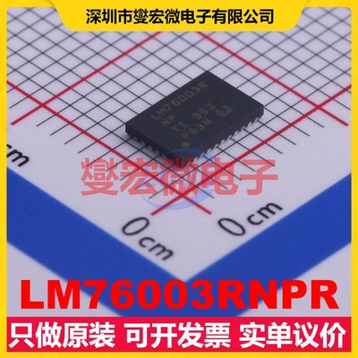 LM76003RNPR WQFN-30-EP(4x6) DC-DC电源转换器芯片IC