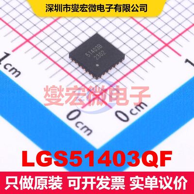 LGS51403QF QFN-24(4x4) 直流开关电压调节器 电源管理 集成芯