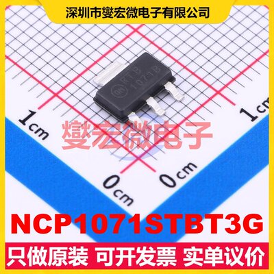 NCP1071STBT3G SOT-223-4 AC-DC电源稳压控制器芯片IC