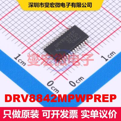 DRV8842MPWPREP HTSSOP-28-EP 电机驱动器/控制器 电源管理 集成