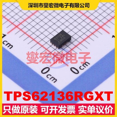TPS62136RGXT VQFN-11-HR(2x3) DC-DC电源转换器芯片IC