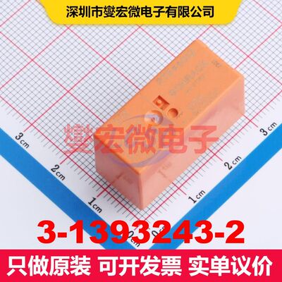 3-1393243-2 Through Hole 功率继电器 继电器