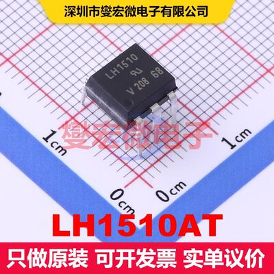 LH1510AT DIP-6 SSR固态继电器 继电器