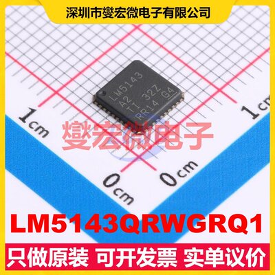 LM5143QRWGRQ1 VQFN-40-EP(6x6) DC-DC电源转换器芯片IC