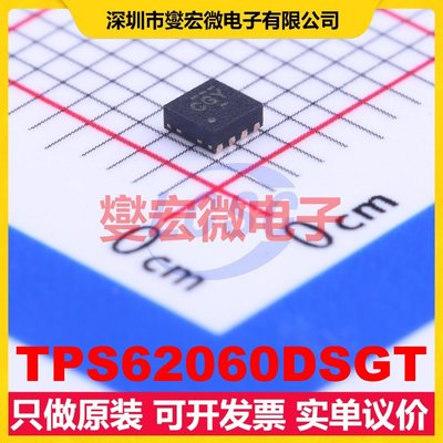 TPS62060DSGT WSON-8-EP(2x2) DC-DC电源转换器芯片IC