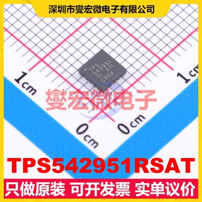 TPS542951RSAT QFN-16-EP(4x4) DC-DC电源转换器芯片IC